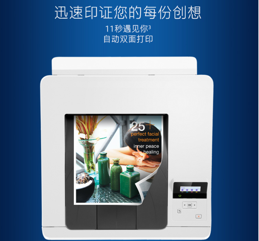 惠普（HP）Color LaserJet Pro M254dn彩色激光打印机