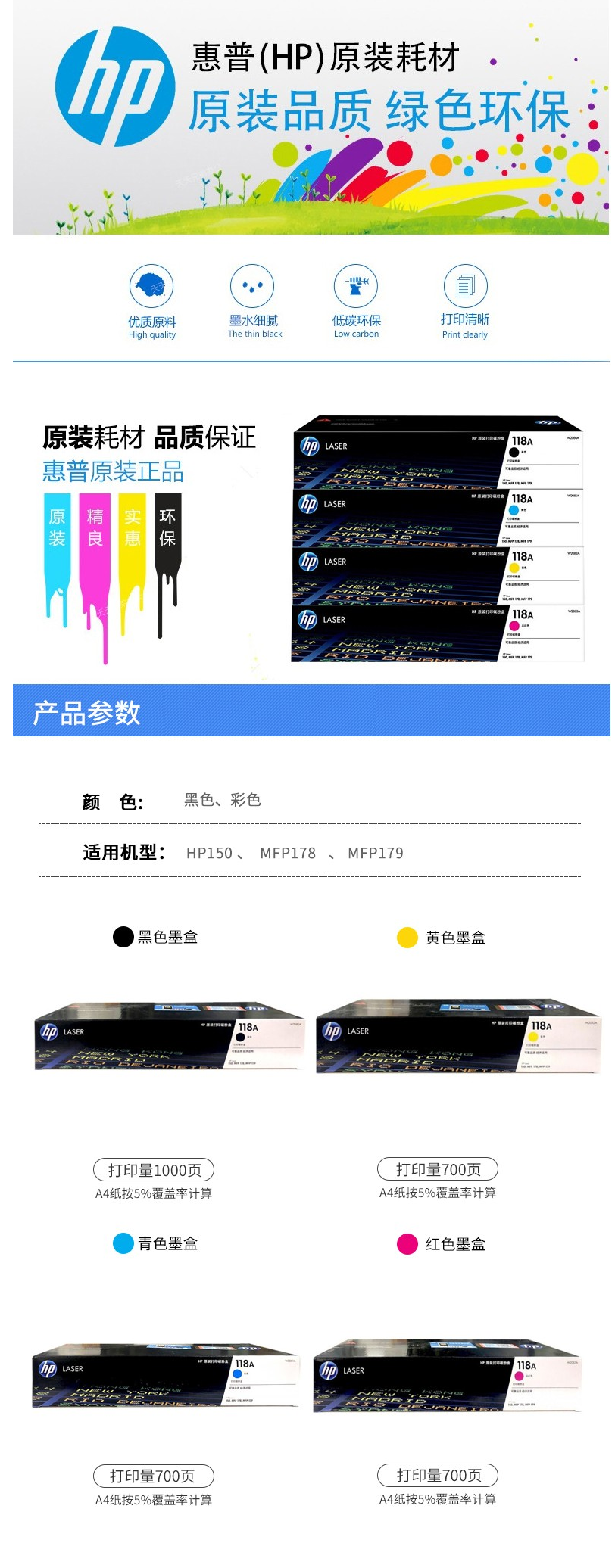 惠普/HP W2082A(118A) 碳粉盒 黄色 适用机型：HP 150a、150nw、178nw 1支装-纳思达云商